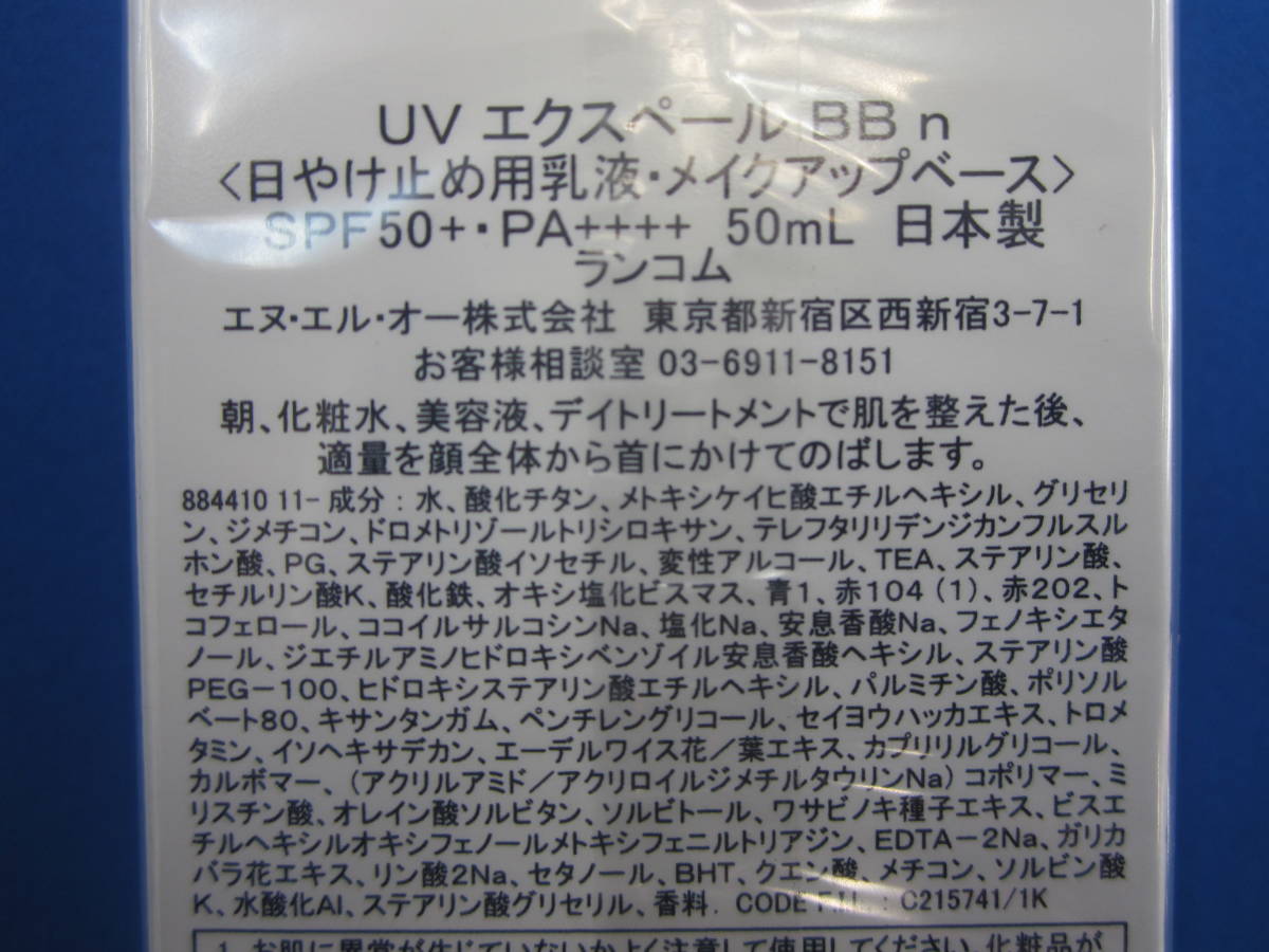 Yahoo!オークション - 即決 未使用 ランコム UVエクスペールBBn 日焼...