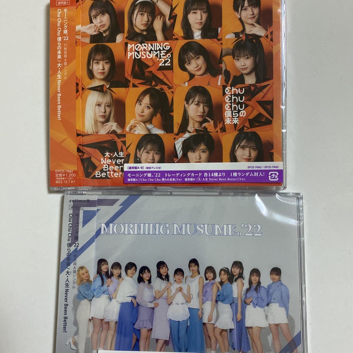 Yahoo!オークション - モーニング娘 ’22 71stシングル『Chu Chu Chu ...