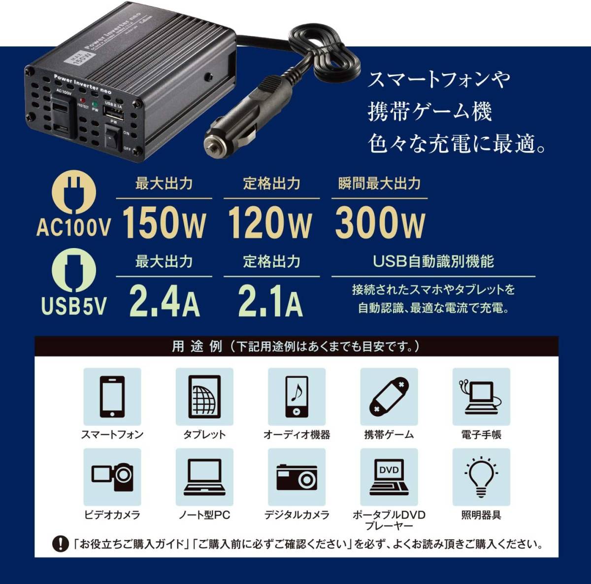 Yahoo!オークション - セルスター PI-150/24V パワーインバーターneo ...