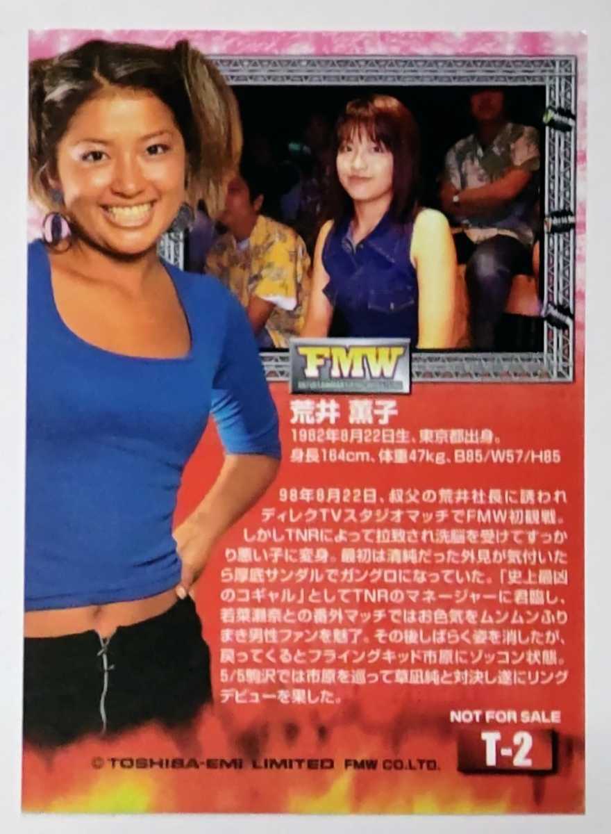 Yahoo!オークション - 東芝EMI FMWプロレスカード T-2『荒井薫子』非売...