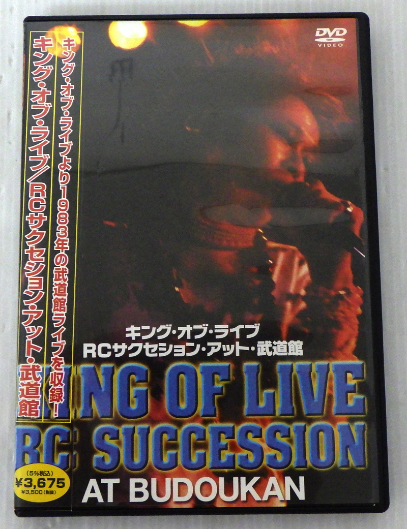 Yahoo!オークション - RCサクセション / キング・オブ・ライブ・アット...