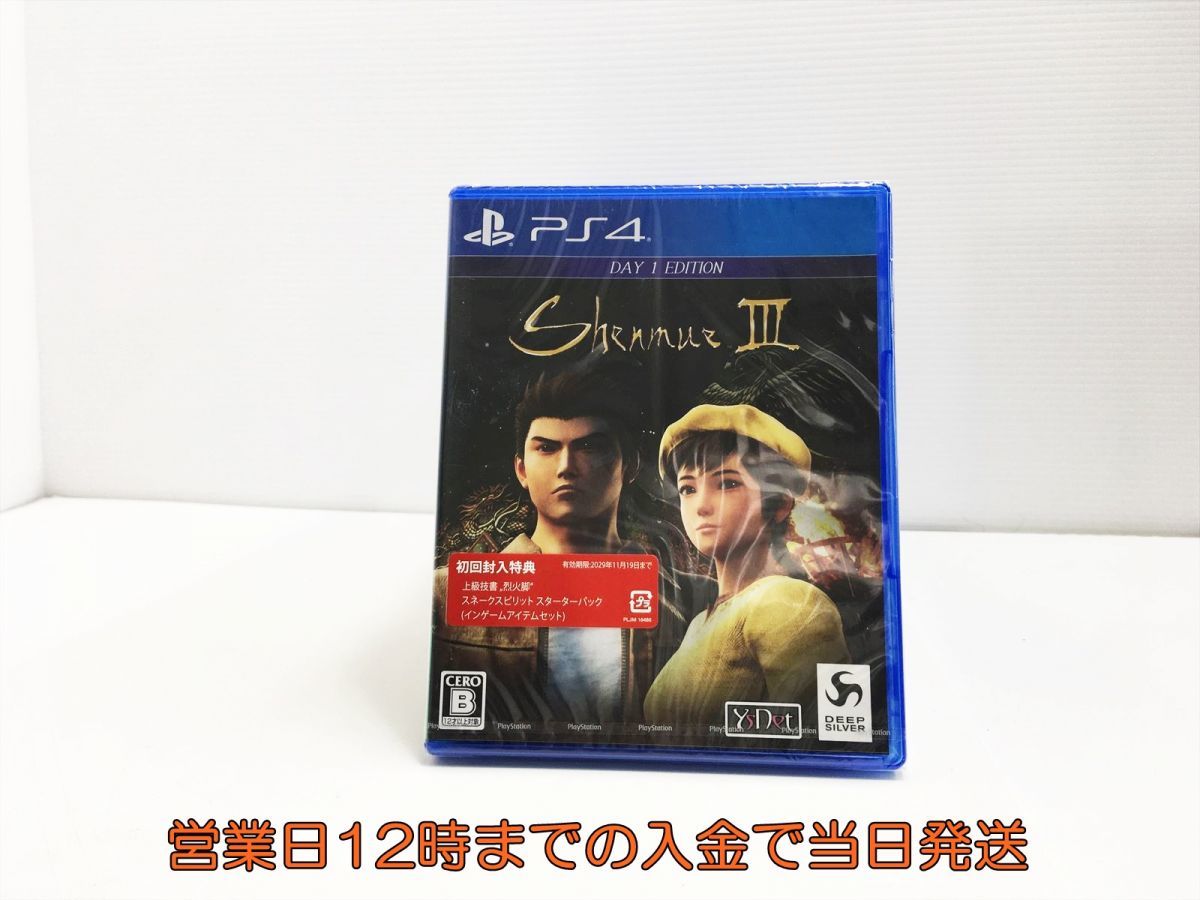 Yahoo!オークション - 新品PS4 シェンムーIII - リテールDay1エディシ...