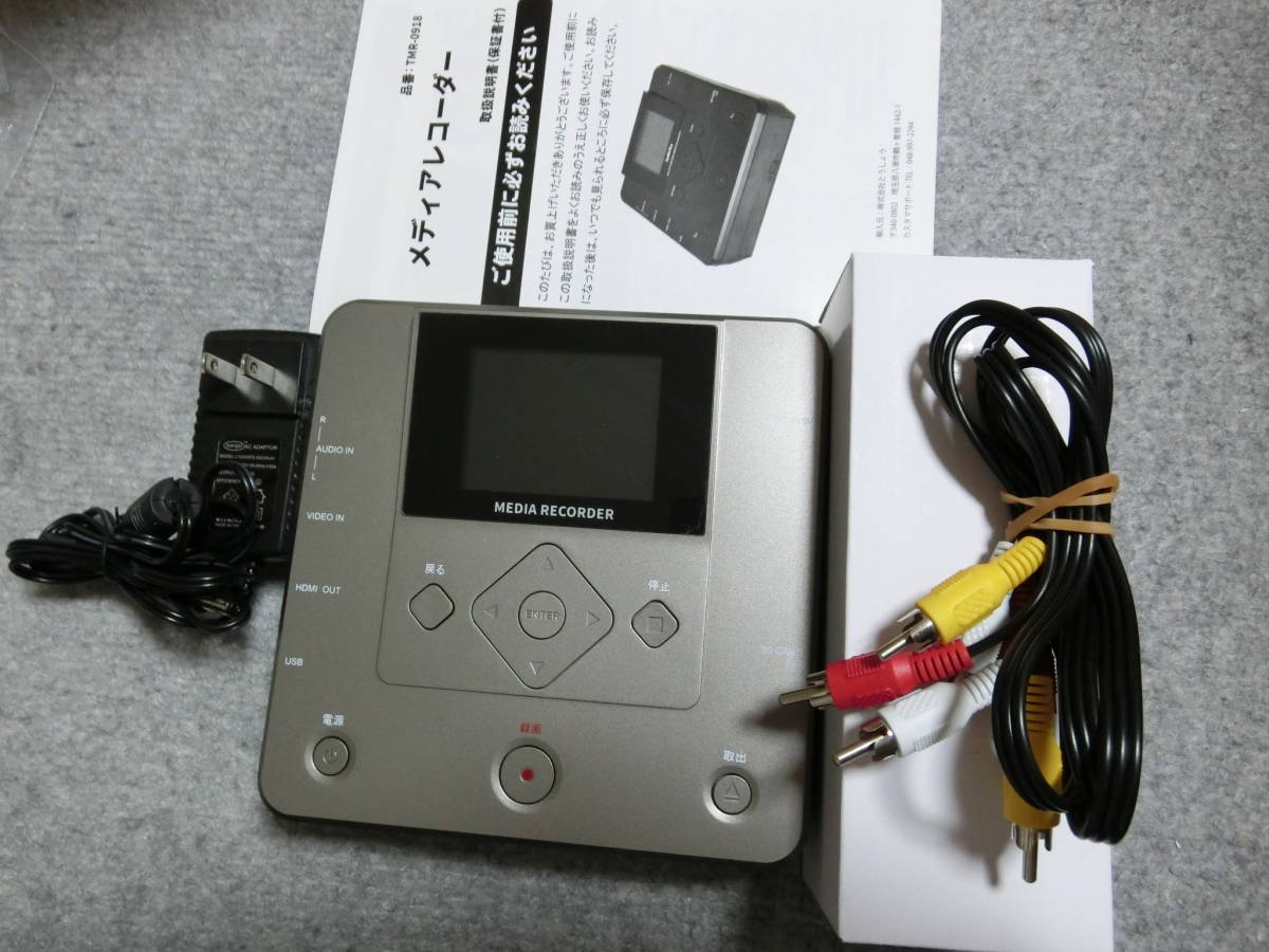 Yahoo!オークション - TMR-0918 DVDにダビングできる かんたんダビン...