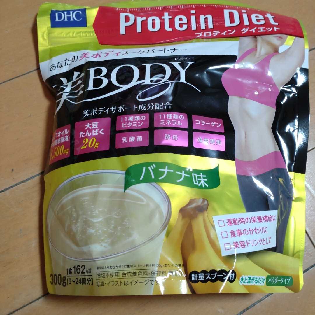 Yahoo!オークション - 新品未使用未開封 DHC プロテイン ダイエット バ...