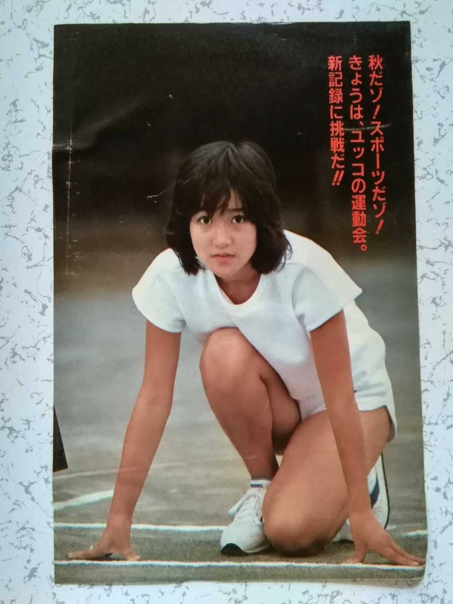 【岡田有希子さん】/『カラー 7ページ』1984年