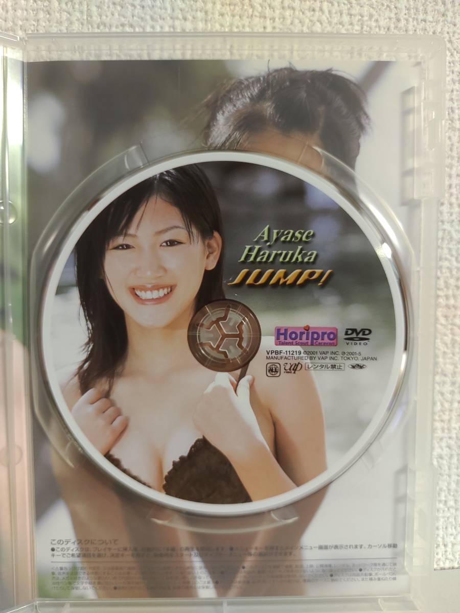 Yahoo!オークション - 【DVD】綾瀬はるか JUMP