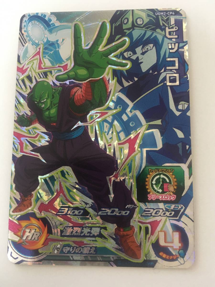 Yahoo!オークション - スーパードラゴンボールヒーローズ SDBH ピッコ...