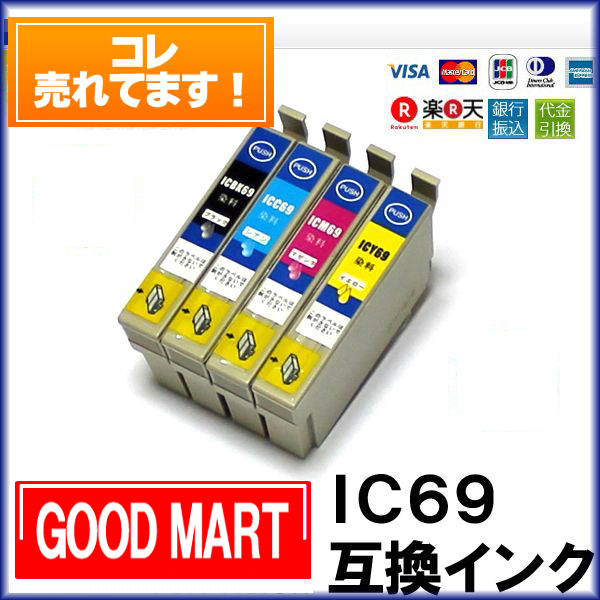Yahoo!オークション - IC69 エプソンインクカートリッジ IC4CL69