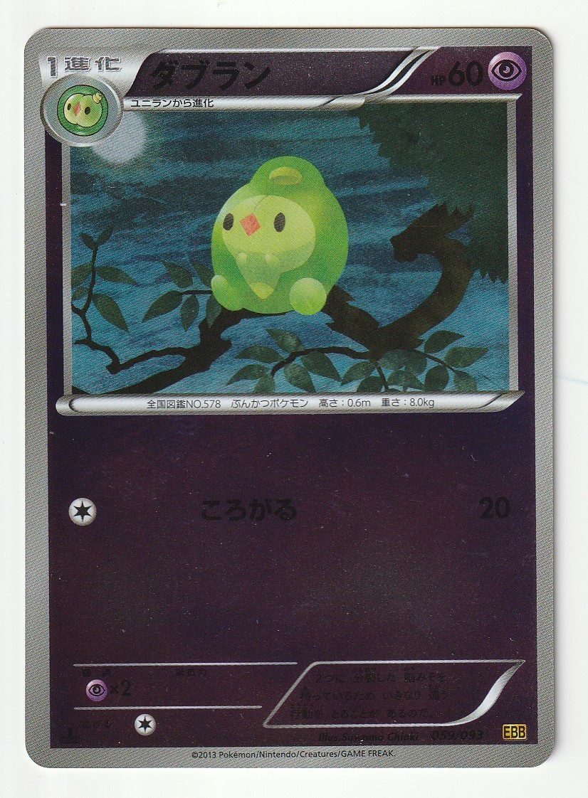 Yahoo!オークション - BW「タブラン」(EBB 059/093 EDITION入り)ミラー...