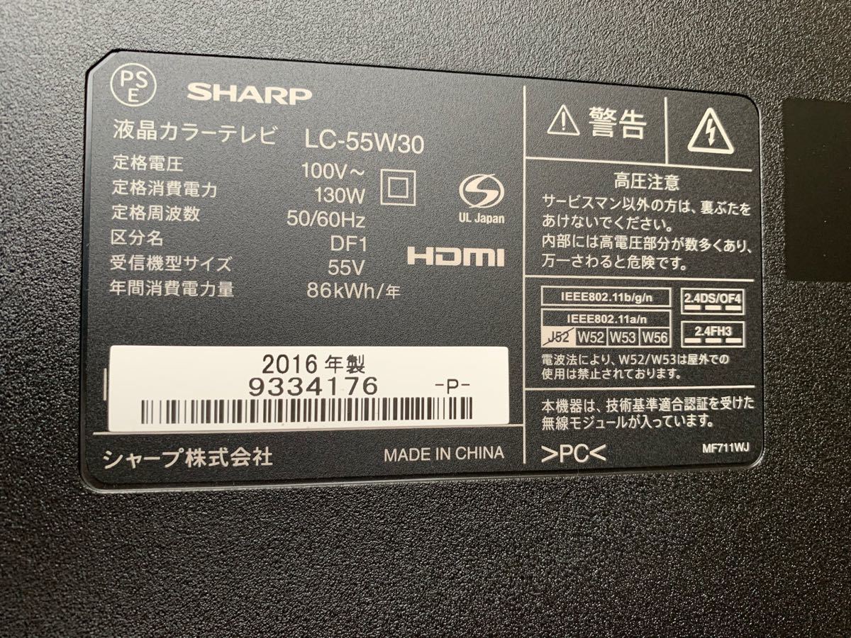 netcat様専用】SHARP AQUOS LC-55W30 液晶テレビ リモコン付き netcat様専用】SHARP AQUOS LC-55W30 液晶テレビ リモコン付き