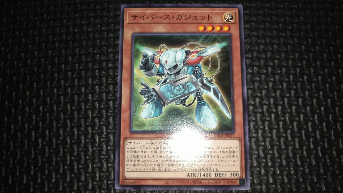 Yahoo!オークション - 遊戯王 サイバース・ガジェット DBGI-JP037 9数...