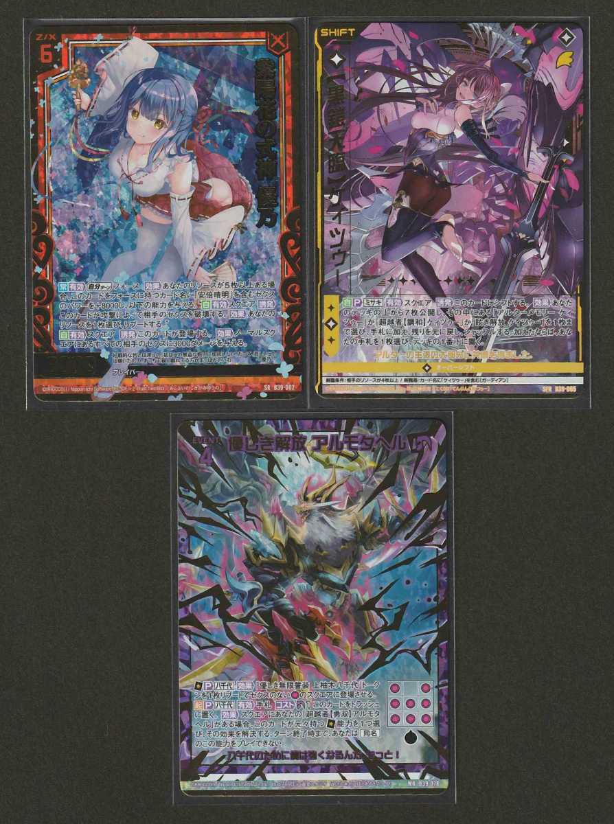 Yahoo!オークション - B39 ワールドオーダー SFR WR SR(ホロ) セット Z...