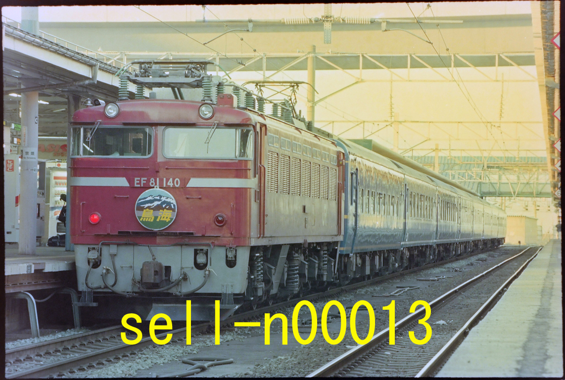 Yahoo!オークション - 90～00年代鉄道ネガ1コマ[EF81-140+24系25形特...