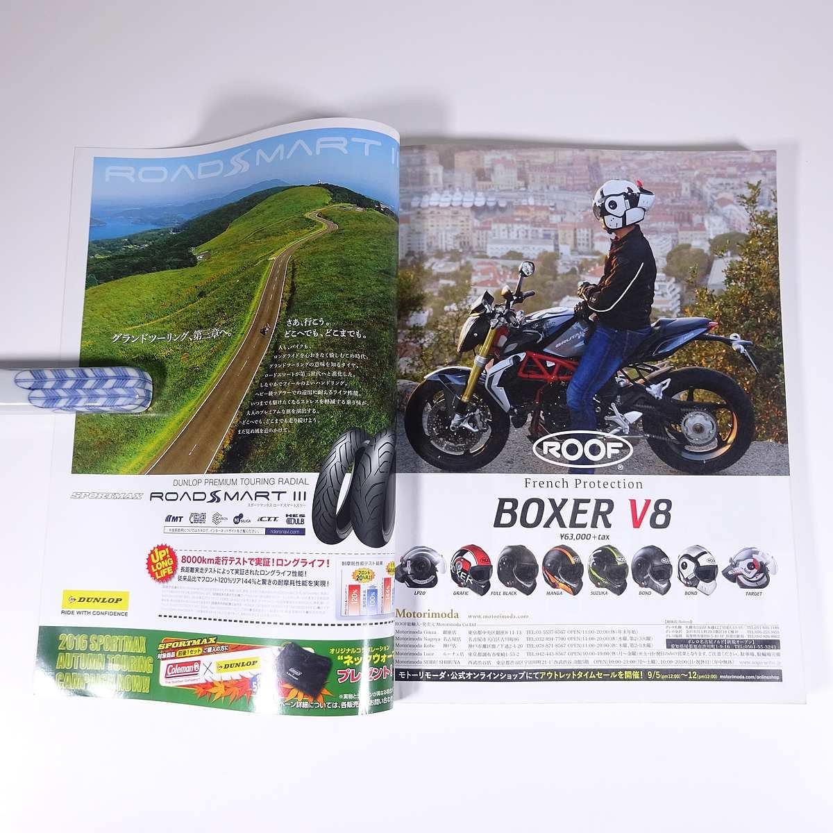 Yahoo!オークション - BikeJIN 培倶人 Vol.164 2016/10 枻出版社 雑誌 ...