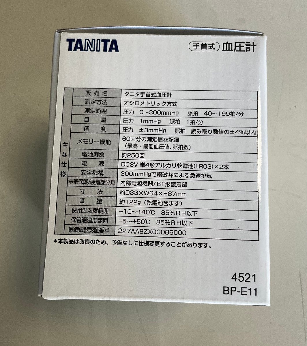 Yahoo!オークション - 【RKGKE】1円～TANITA/手首式血圧計/BP-E11/新...