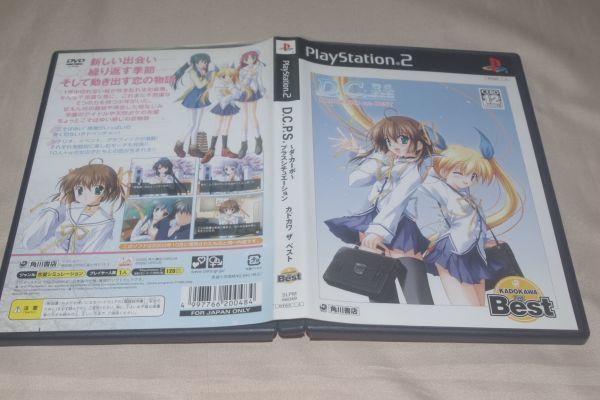 Yahoo!オークション - PS2 D.C.P.S. ～ダ・カーポ～プラスシチュエー...