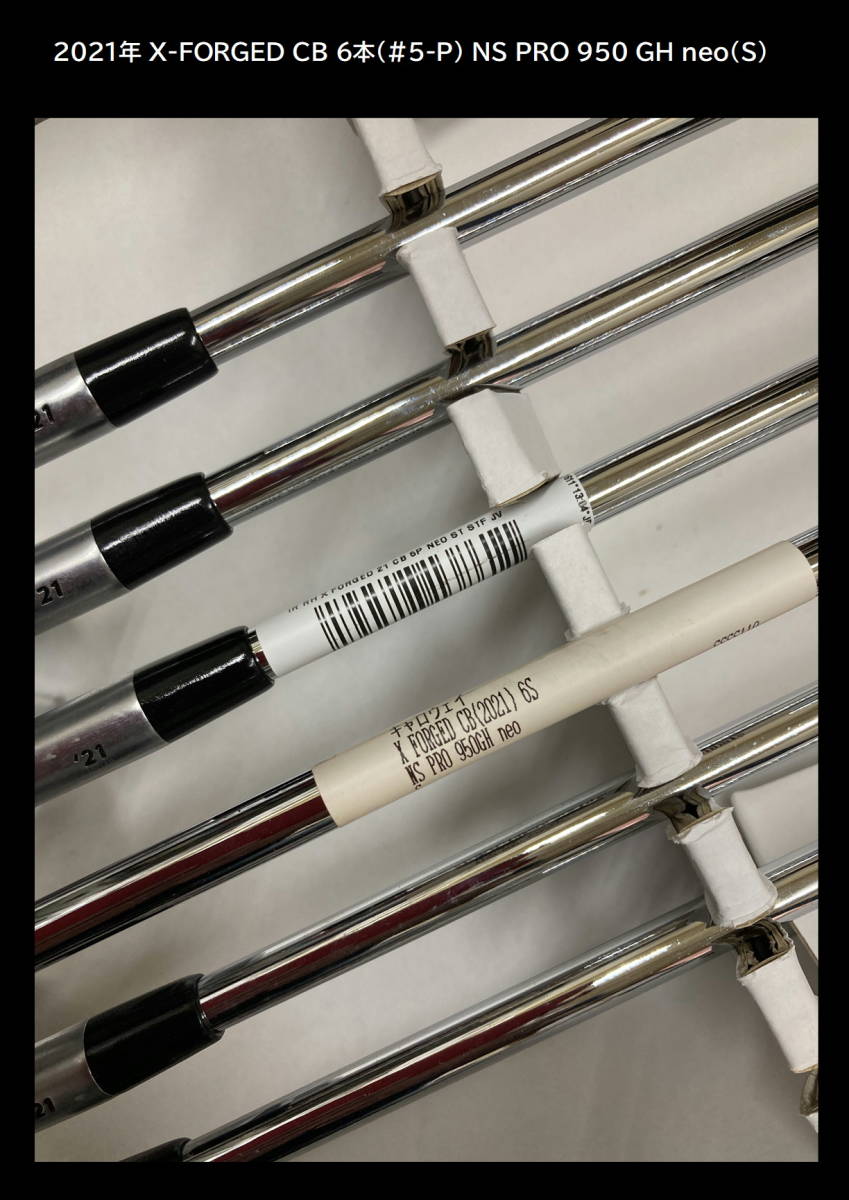2021年 X-FORGED CB 6本 #5-P NS PRO 950 GH neo S(キャロウェイ)｜売買されたオークション情報、yahooの商品情報をアーカイブ公開 - オークファン ...