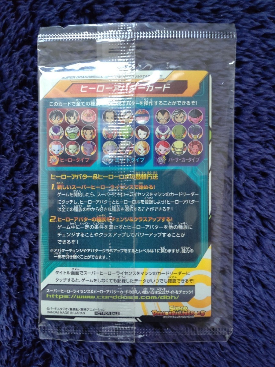 優勝 ヒーローアバターカード スーパードラゴンボールヒーローズ 優勝 ヒーローアバターカード スーパードラゴンボールヒーローズ