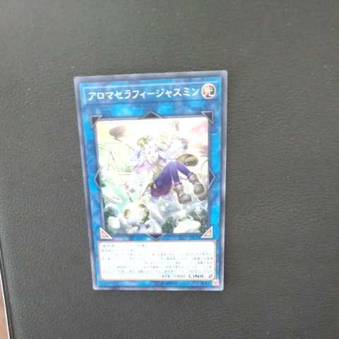 Yahoo!オークション - 遊戯王 アロマセラフィージャスミン LVP1−jp076...