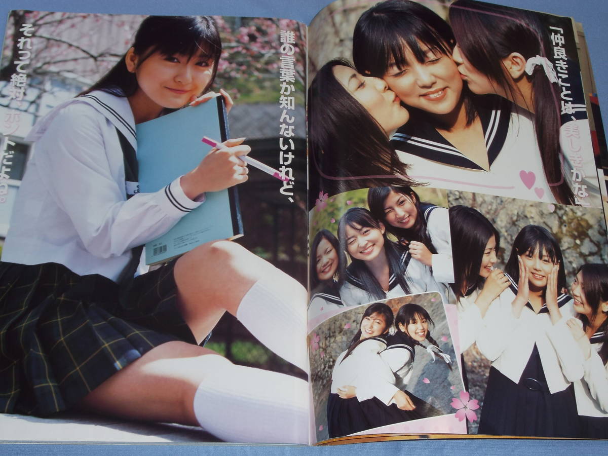 Yahoo!オークション - 週刊ヤングジャンプ増刊 制コレISM GP 制服コレ...