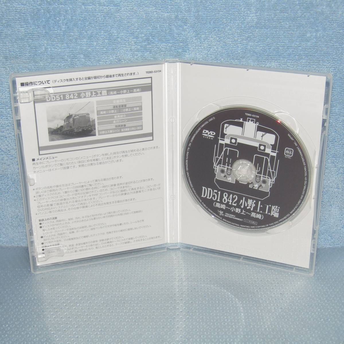 Yahoo!オークション - 鉄道DVD「DD51 842 小野上工臨 (高崎～小野上～...