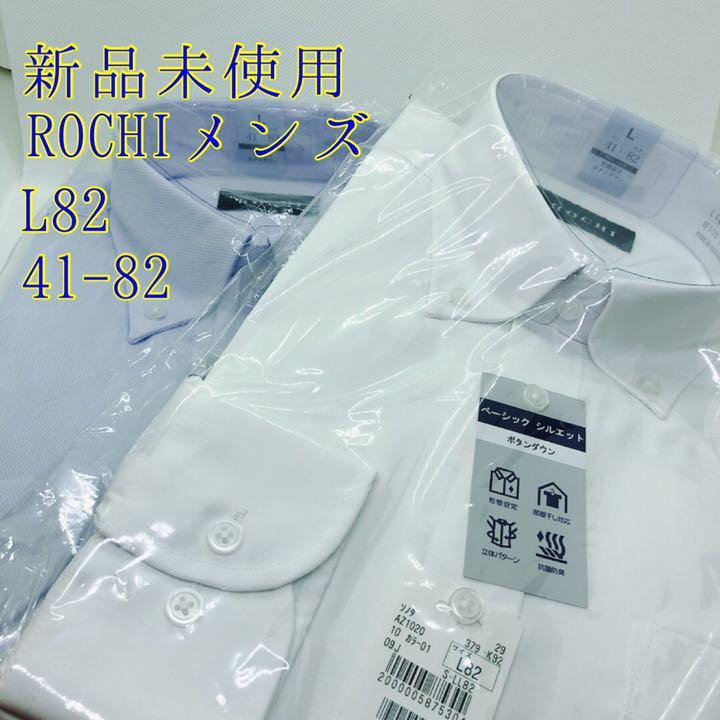 Yahoo!オークション - 新品 2枚セット 青木 Yシャツ L 白 青 41-82 ビ...
