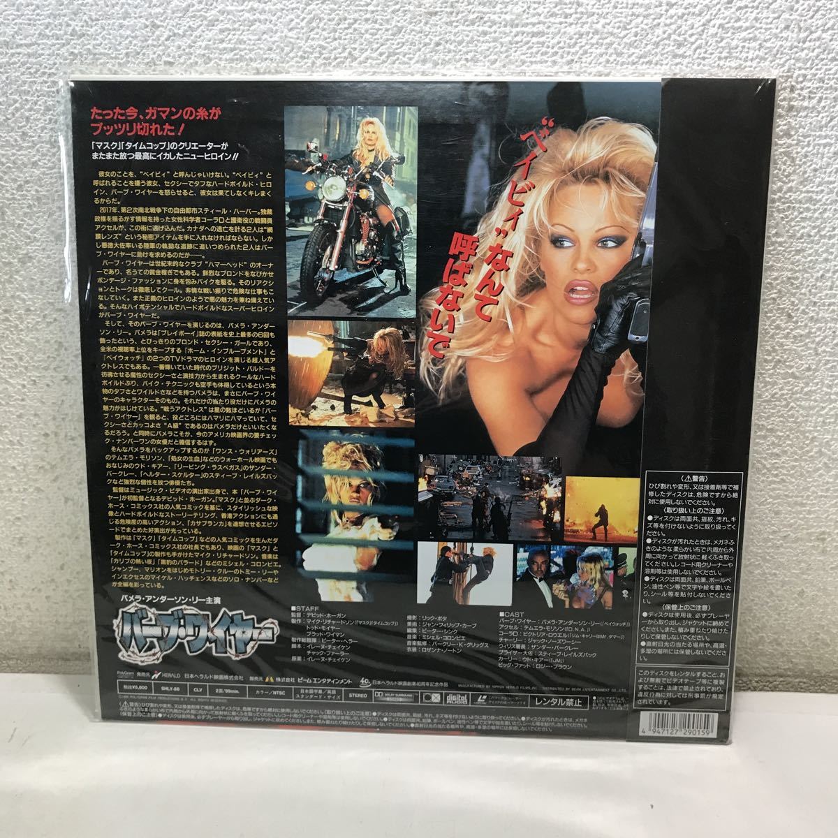 Yahoo!オークション - 220622 CB15 LD バーブ・ワイヤー 帯付 1996年作...