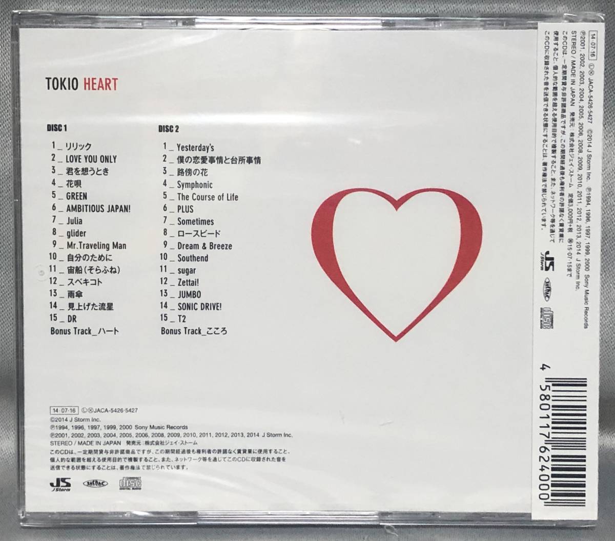 Yahoo!オークション - 6/CD- 【未開封】 TOKIOトキオ 20TH HEART（ハ...
