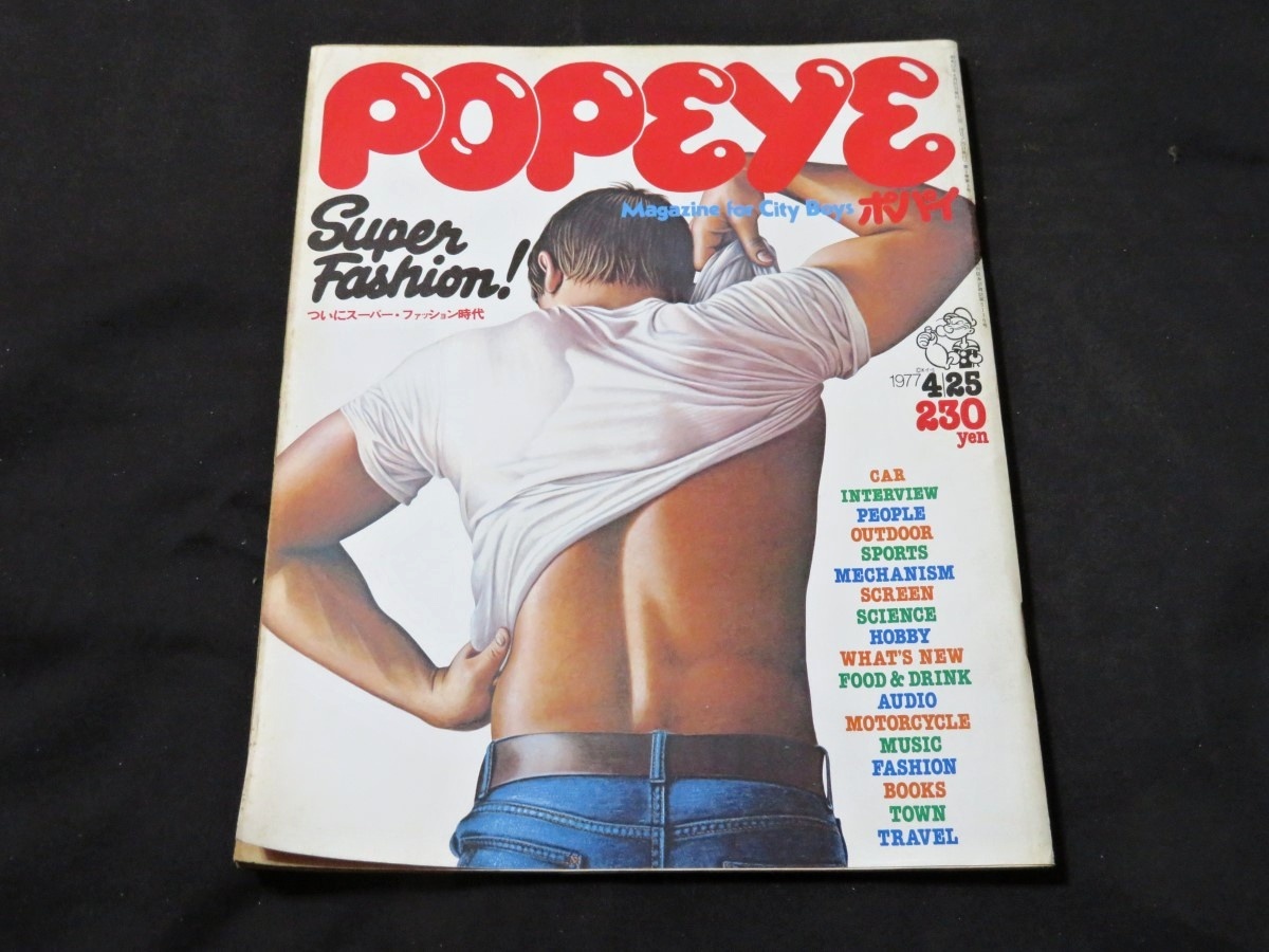 Yahoo!オークション - POPEYE ポパイ 1977年 No.5