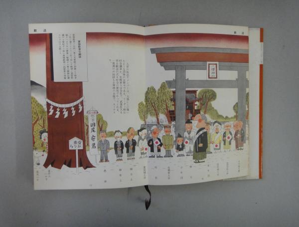 Yahoo!オークション - しC-27 兵隊さん物語 相原ツネオ著 S44