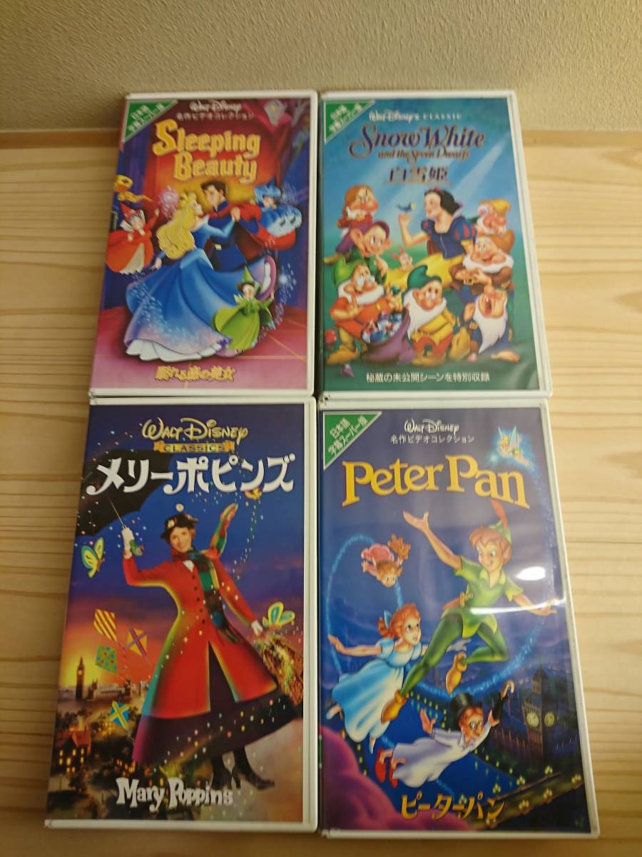 ディズニー Vhs21本 個人 ライオンキング アラジン チップとデール バンビ ピノキオ マーメイド 美女と野獣 白雪姫 トイストーリー