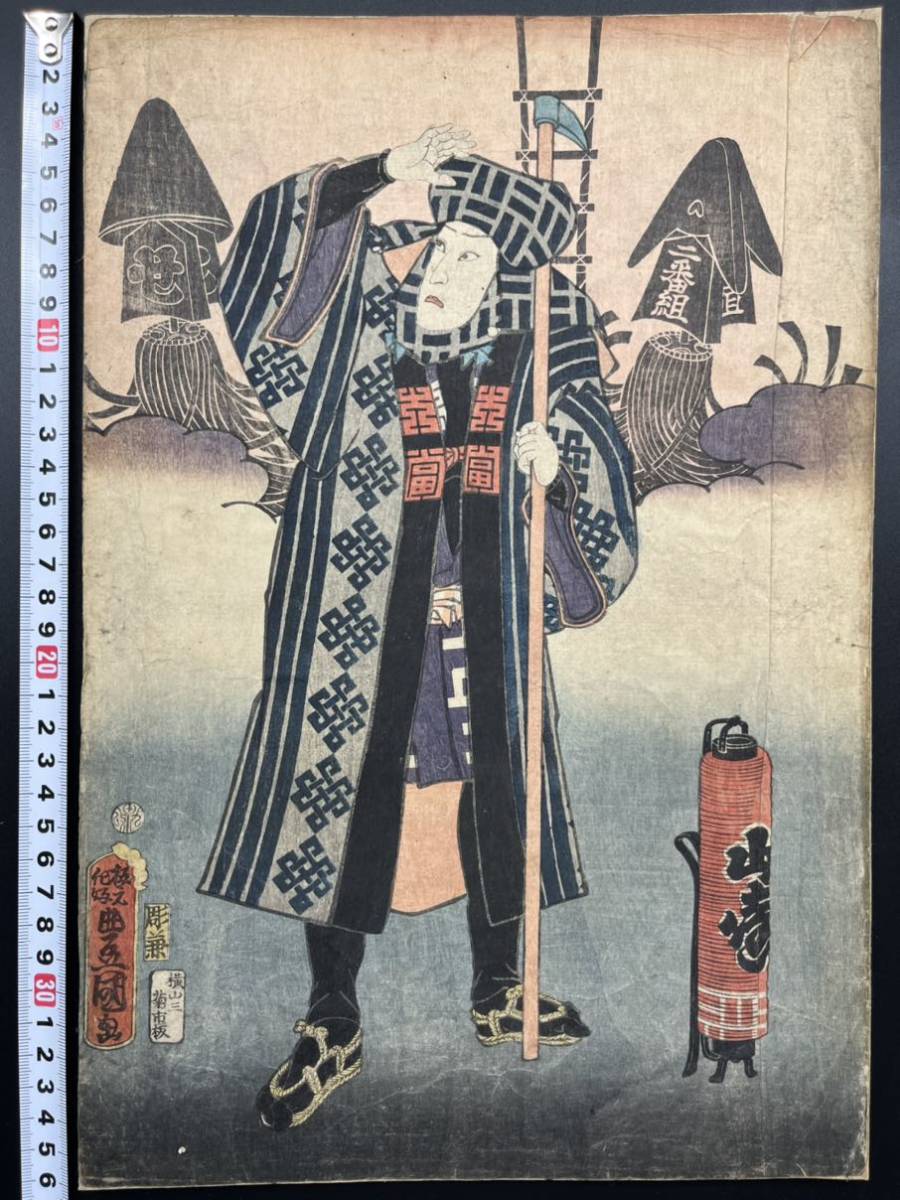 本物浮世絵木版画 三代歌川豊国【火消し 刺青 纏 】5枚揃いの内 本物浮世絵木版画 三代歌川豊国【火消し 刺青 纏 】5枚揃いの内