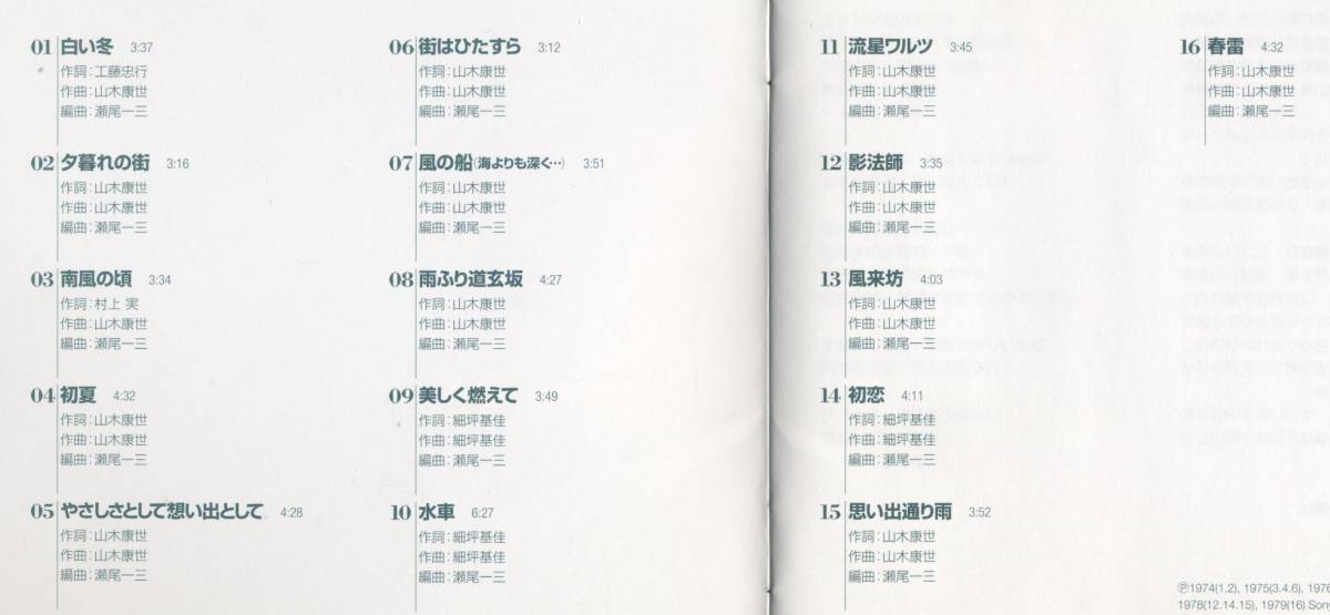 ふきのとう 2000bestふきのとう|売買されたオークション情報、yahooの商品情報をアーカイブ公開 オークファン()