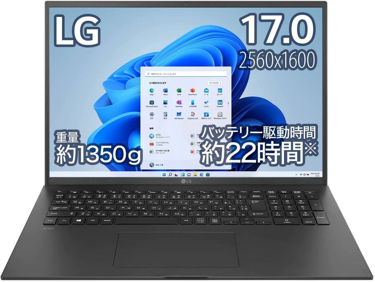 Yahoo!オークション - ②新品未開封 LG gram 1350g/17インチ WQXGA/最...