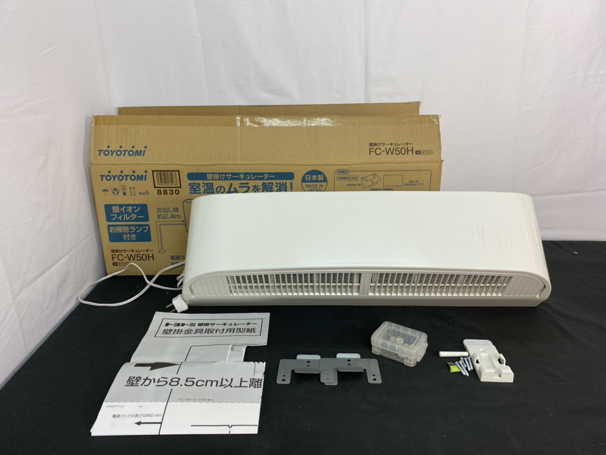 Yahoo!オークション - トヨトミ 壁掛けサーキュレーター FC-W50H 2019...