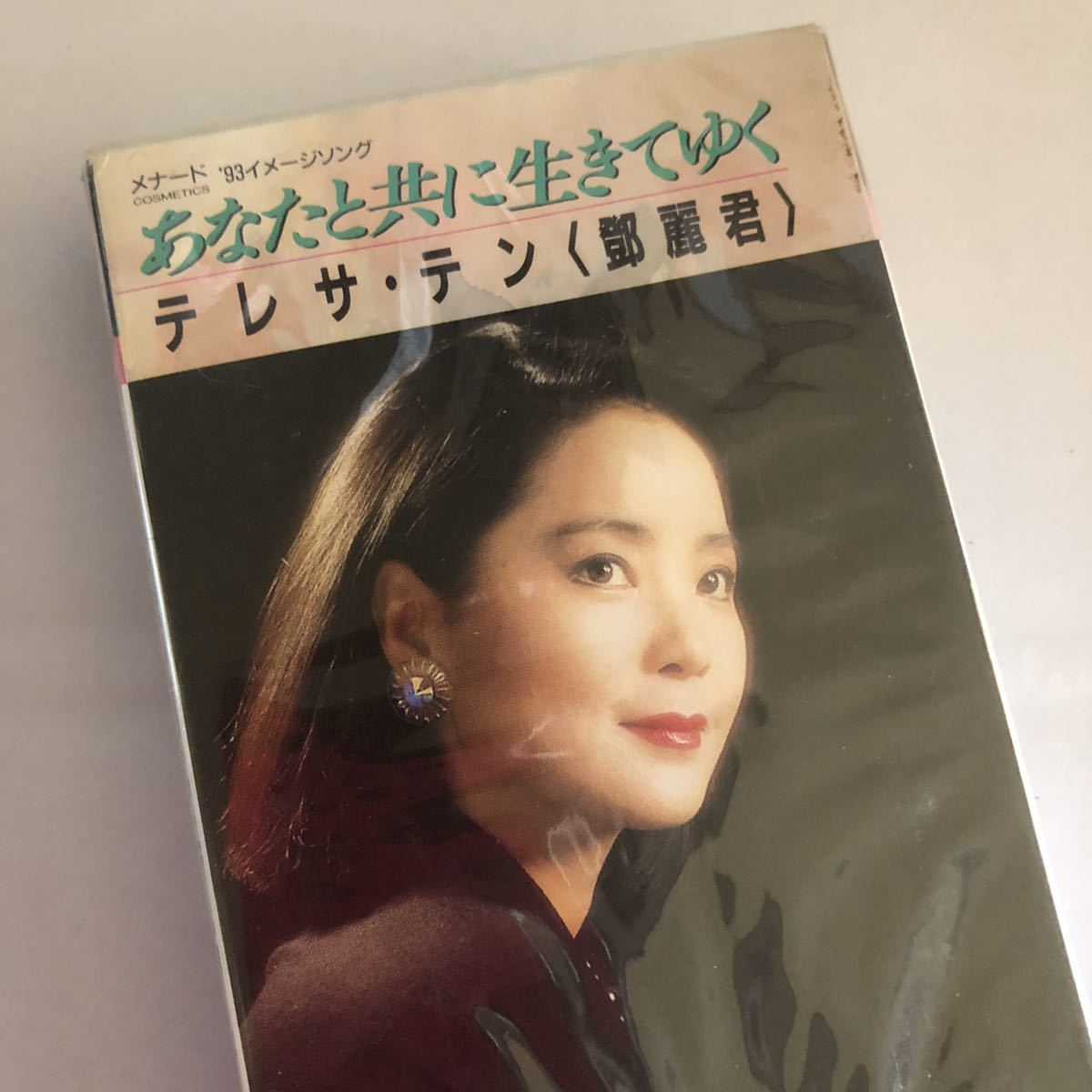 カセットテープ テレサテン 鄧麗君 あなたと共に生きてゆく 愛し愛されて メナード93イメージソング 歌入りカラオケ楽譜付 ロック、ポップス