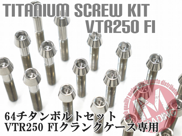 Yahoo!オークション - VTR250FI専用 64チタン製 クランクケースカバー...