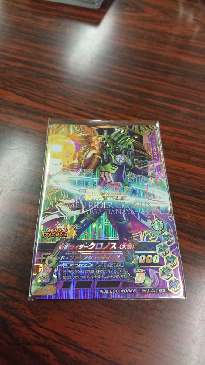 Yahoo!オークション - ガンバライジング 仮面ライダークロノス(大我) L...