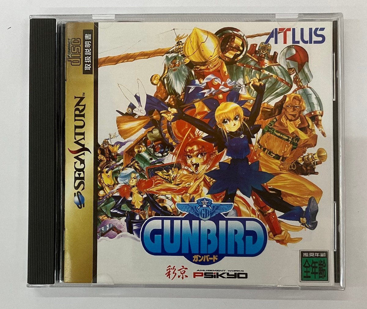 Yahoo!オークション - izu 中古 セガ SS セガサターン ソフト ガンバー...