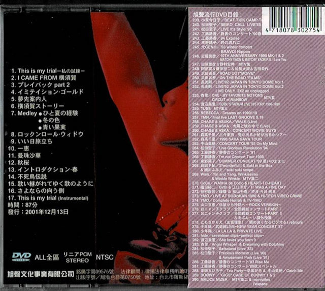 Yahoo!オークション - D013 伝説から神話へ／山口百恵 新品未開封 ...