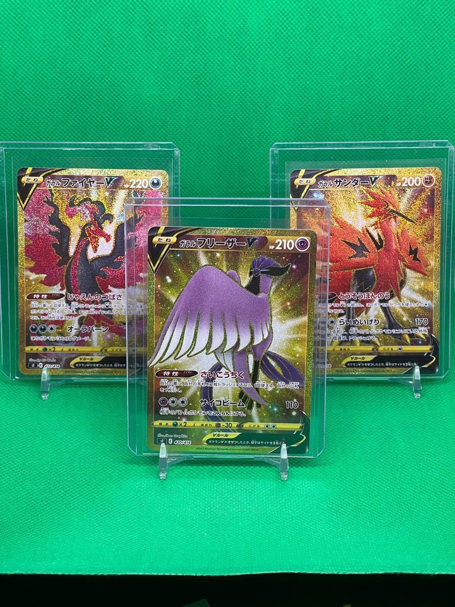 ガラル三鳥 ポケモンカード ポケカ ポケモンカードゲーム|Yahoo ガラル三鳥 ポケモンカード ポケカ ポケモンカードゲーム|Yahoo