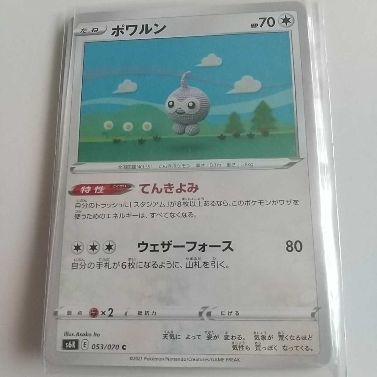 Yahoo!オークション - 【ポワルン s6K C1枚】ポケカ