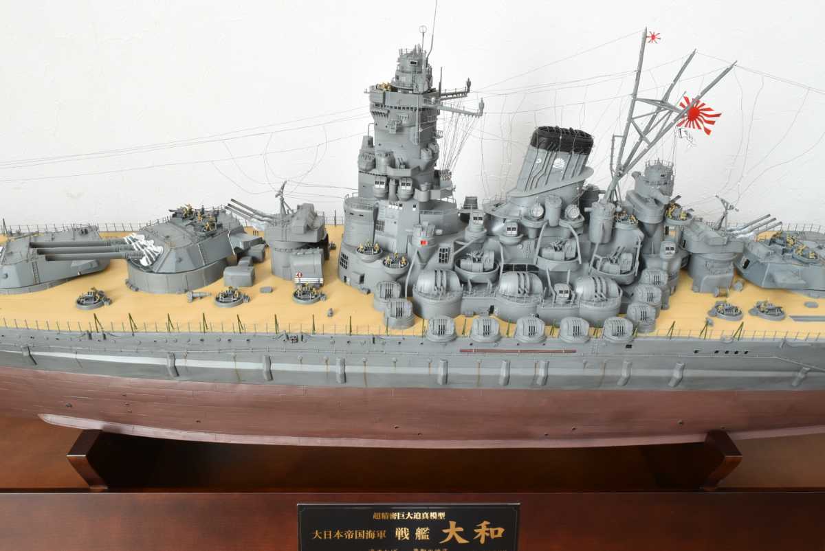 大日本帝国海軍 戦艦 大和 海ゆかば 最期の雄姿 - 模型、プラモデル 大日本帝国海軍 戦艦 大和 海ゆかば 最期の雄姿 - 模型、プラモデル