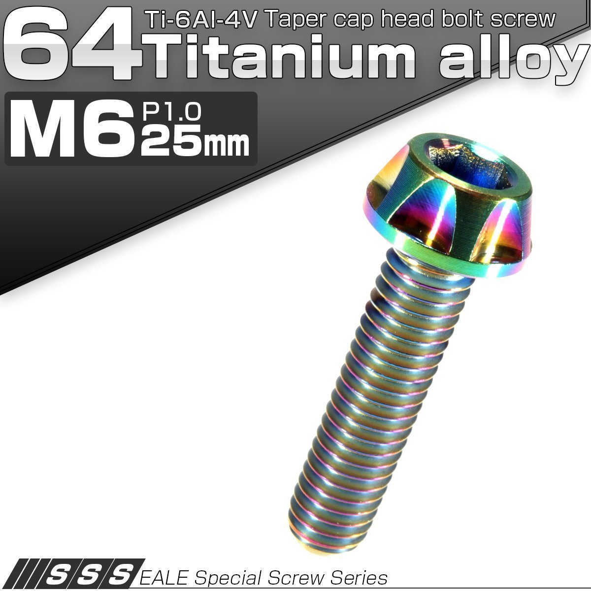 Yahoo!オークション - 64チタン合金(TC4/GR5) M6×25mm P=1.00 カッテ...