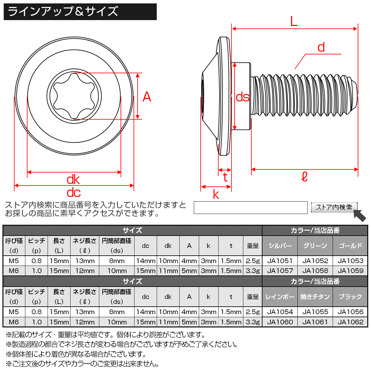 日本代購代標第一品牌【樂淘letao】－M6×15mm P1.0 円筒部直径10mm 64チタン 段付きフランジボルト トルクス穴 グリーン JA1058