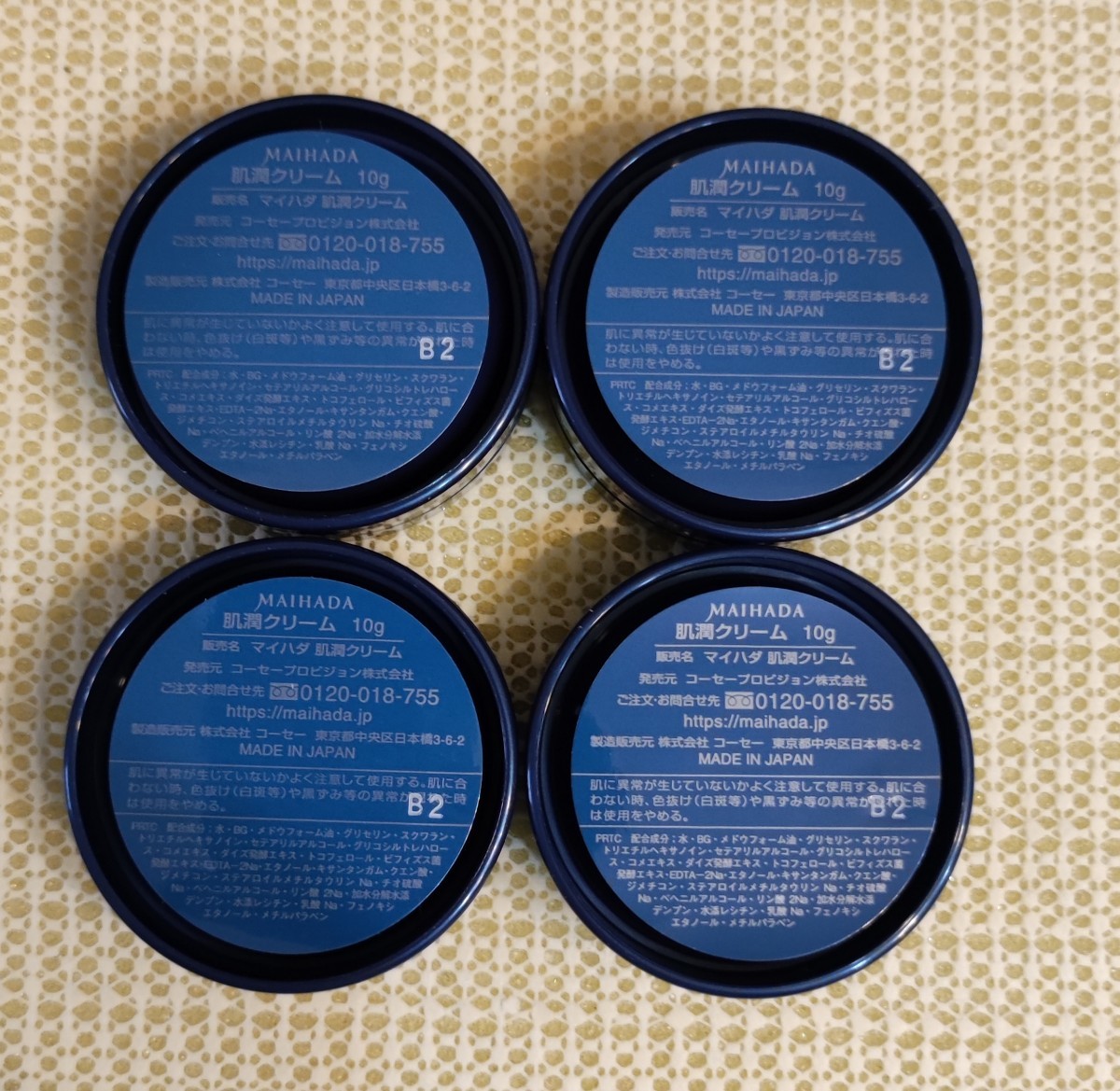 米肌 肌潤クリーム10g 4点セット 未開封｜PayPayフリマ