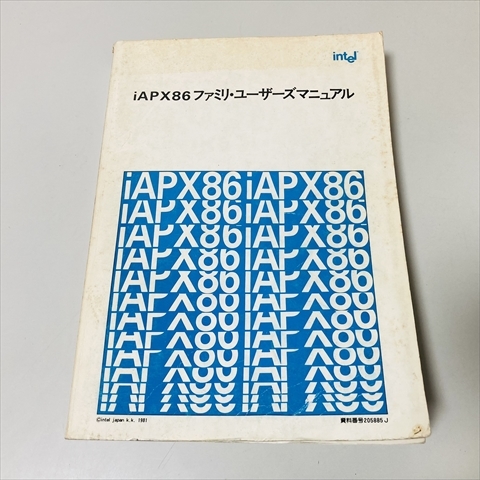 Yahoo!オークション - 難あり/intel/インテル/iAPXファミリ・ユーザー...