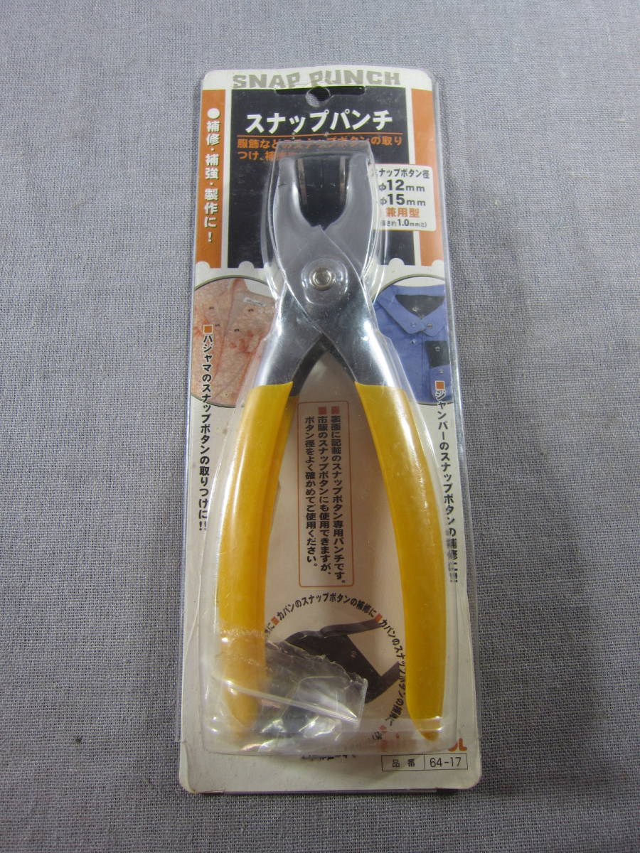 1158 FAMILY TOOL ファミリーツール スナップパンチ 12 15mm兼用 64-17(道具)｜売買されたオークション情報、yahooの商品情報をアーカイブ公開 - オークファン ...