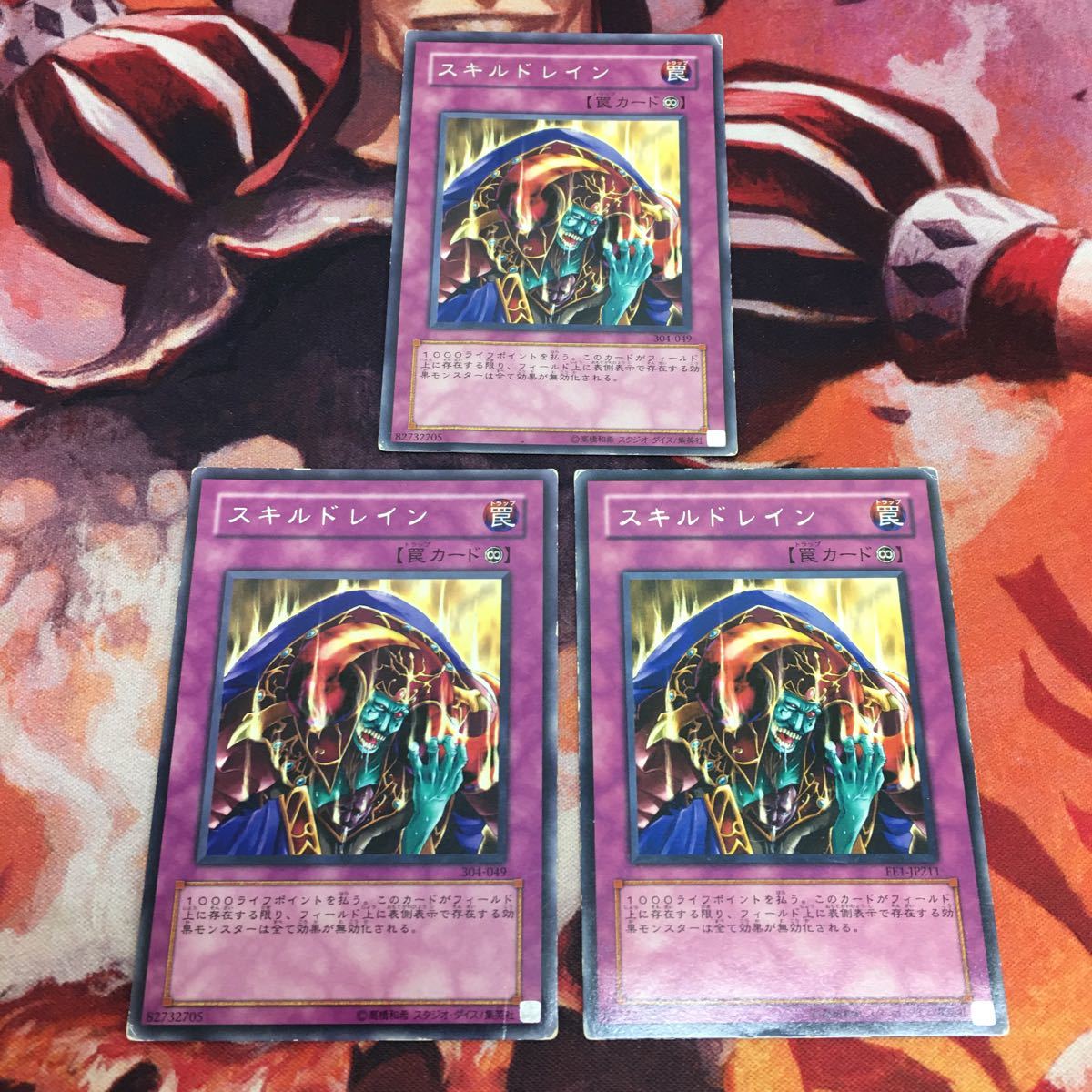 Yahoo!オークション - IT220713-1834 スキルドレイン 字レア 3枚 まと...