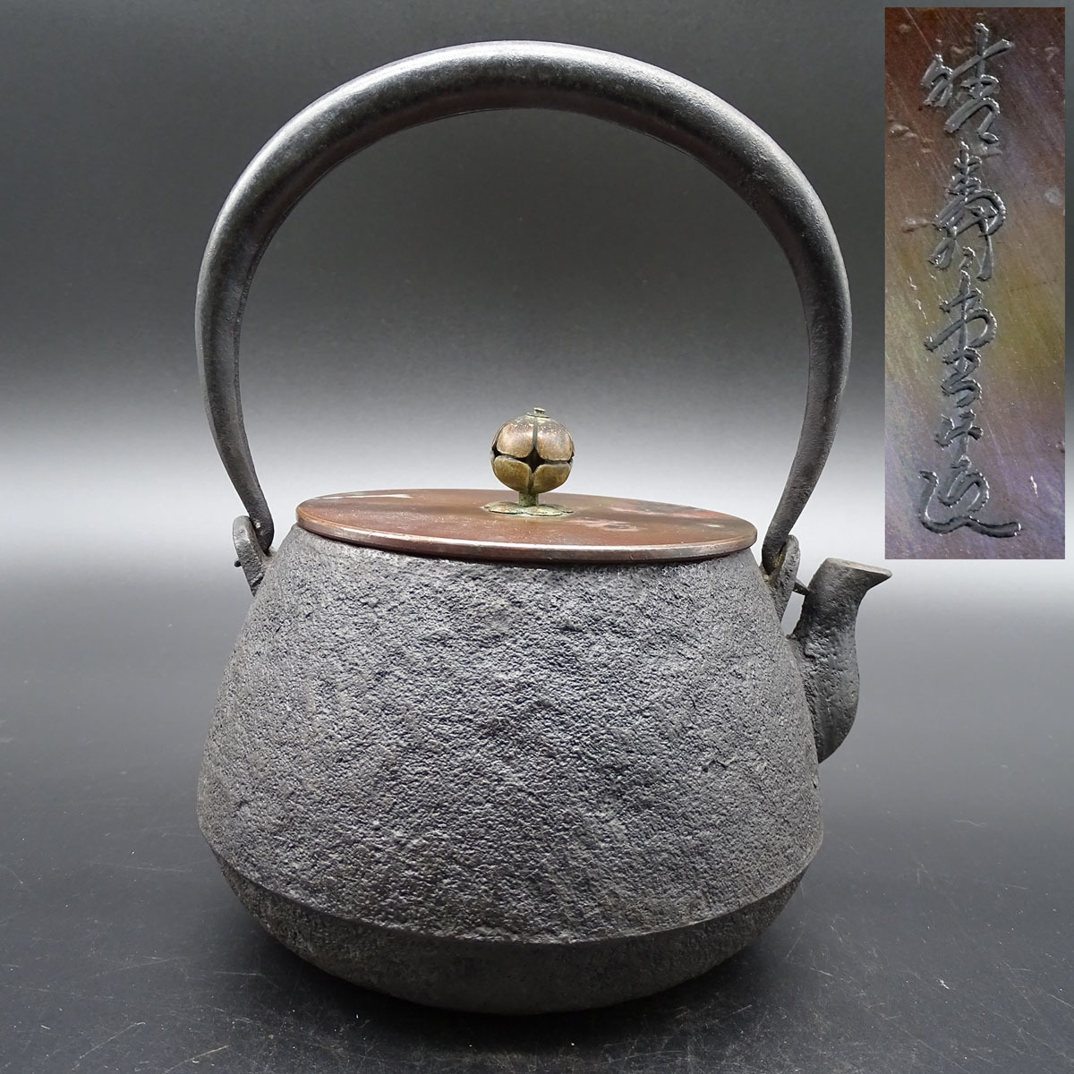 Yahoo!オークション - 晴寿堂 南部鉄瓶 大正14年 長閑形 煎茶道具 [t43...